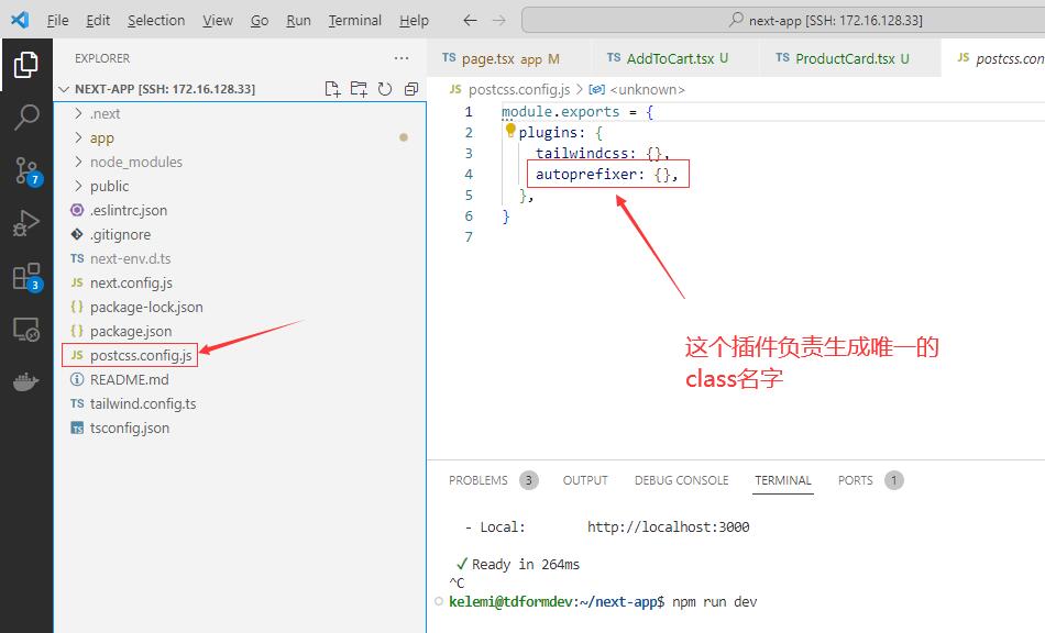 掌握Next.js（二）– 样式 – 可乐米技术之路