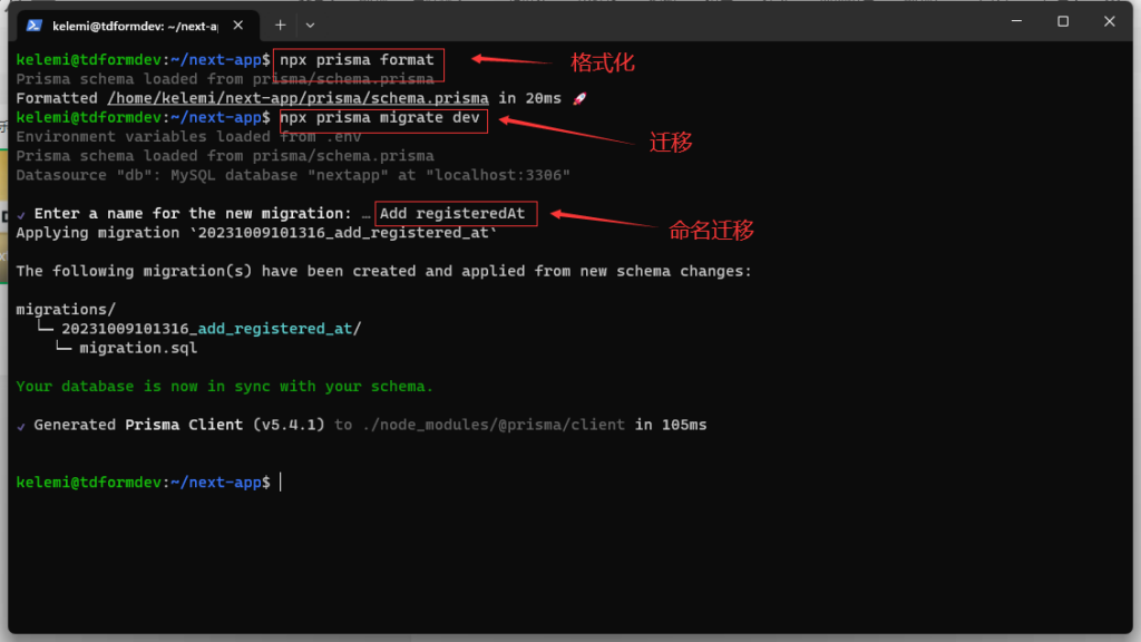掌握Next.js（五）– 利用Prisma集成数据库 – 可乐米技术之路
